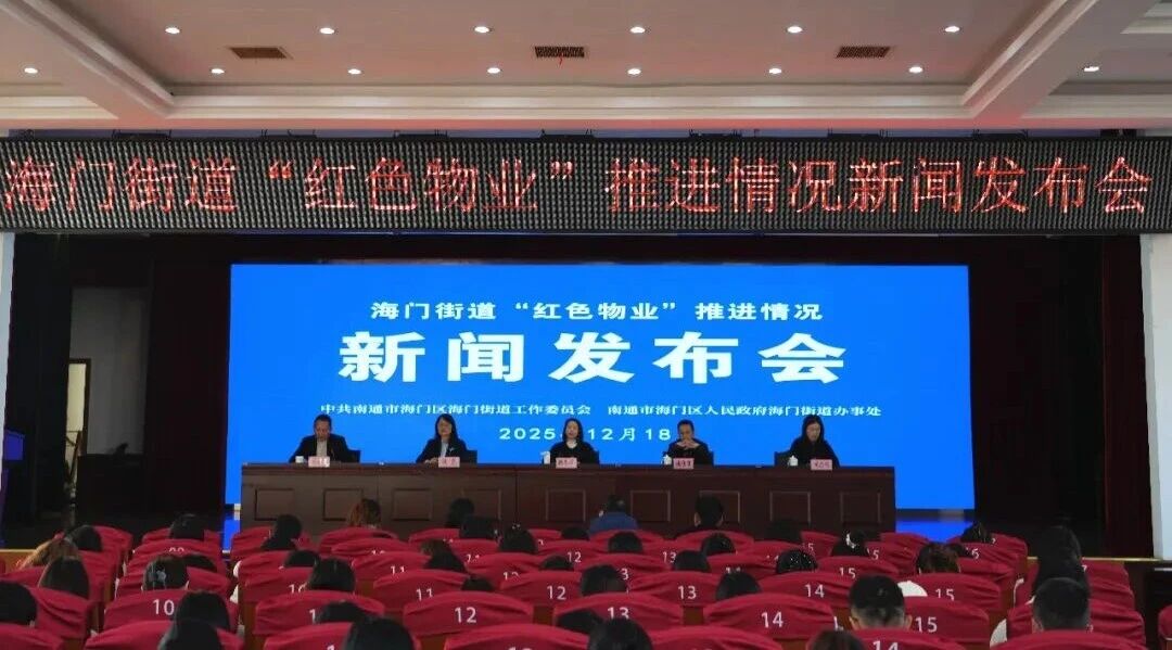 南通市海门区人民政府